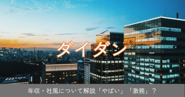 【新菱冷熱】年収、社風について解説「やばい」「激務」口コミは本当？ 設備エンジニアブログ